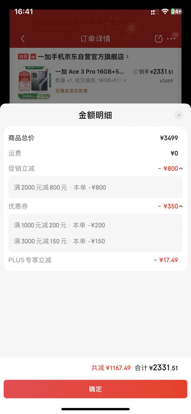 东子ace3pro清仓了 NGA玩家社区