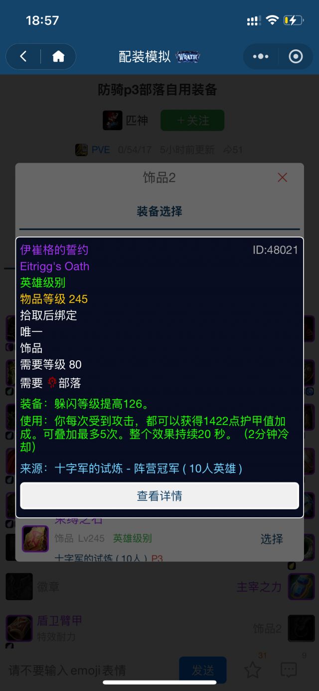 关于防骑用奎尔塞拉 NGA玩家社区