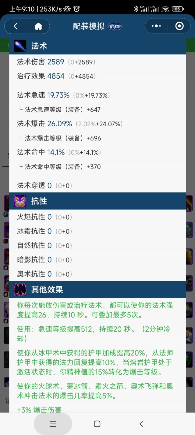 关于水晶之心碎片和命运之鳞 NGA玩家社区