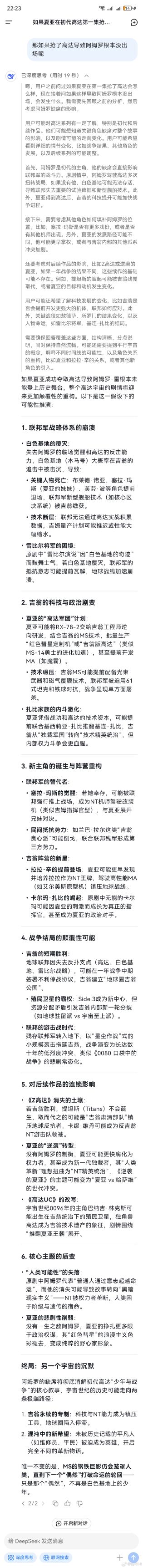 这deepseek真牛逼啊 NGA玩家社区