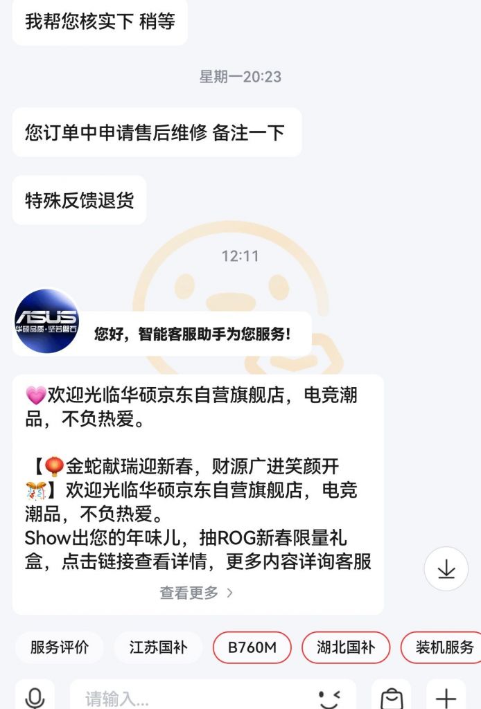 各位彦祖们，吹雪B850A售后同意退货，接下去选啥？(要白板子) NGA玩家社区