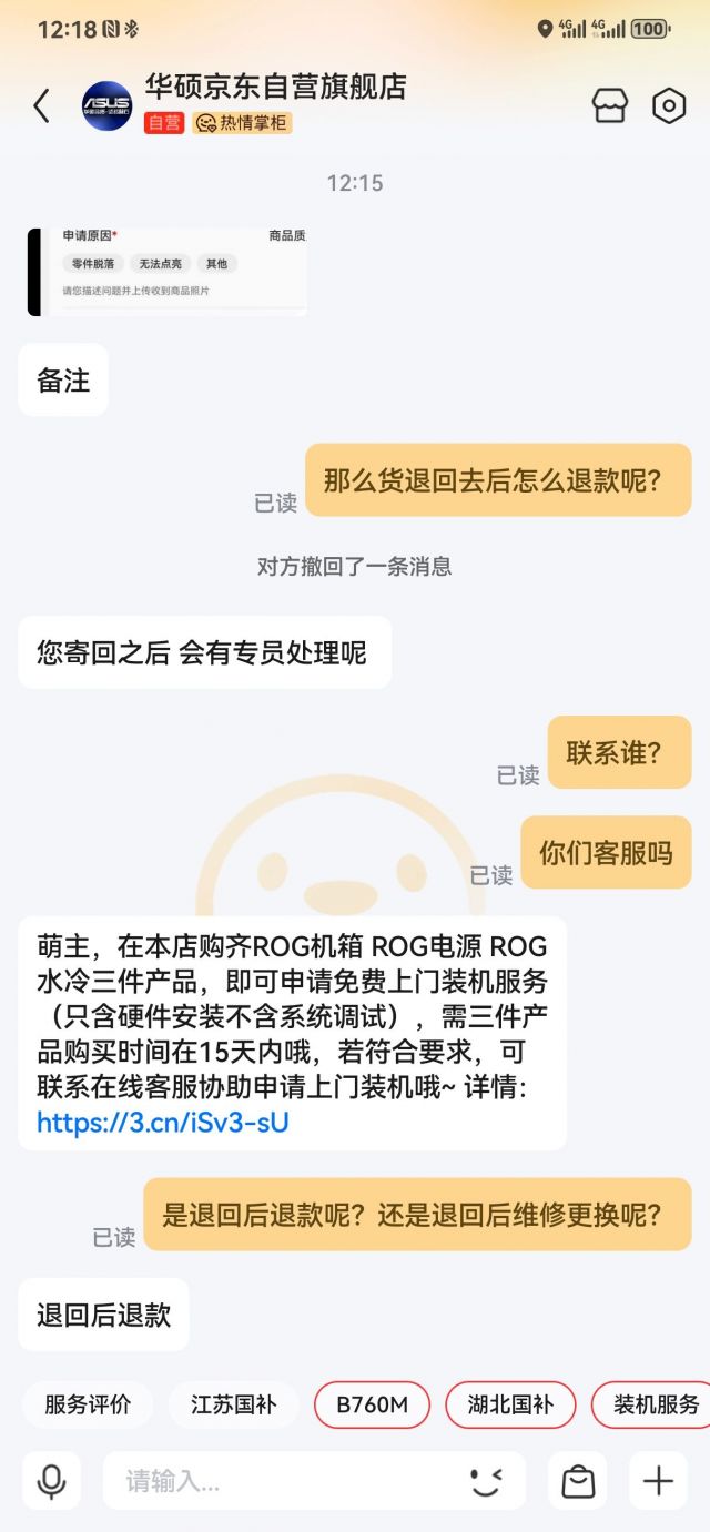 各位彦祖们，吹雪B850A售后同意退货，接下去选啥？(要白板子) NGA玩家社区