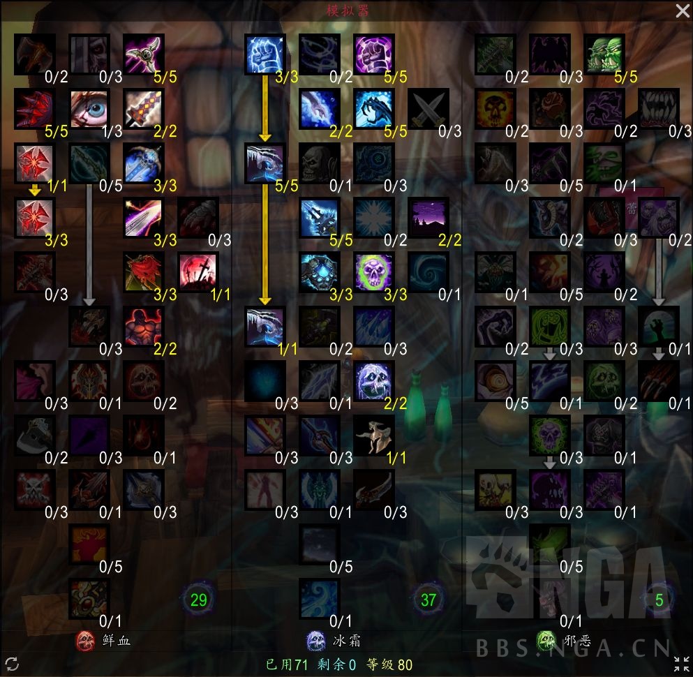 写几个DKT天赋给不熟悉DK的人参考一下 NGA玩家社区