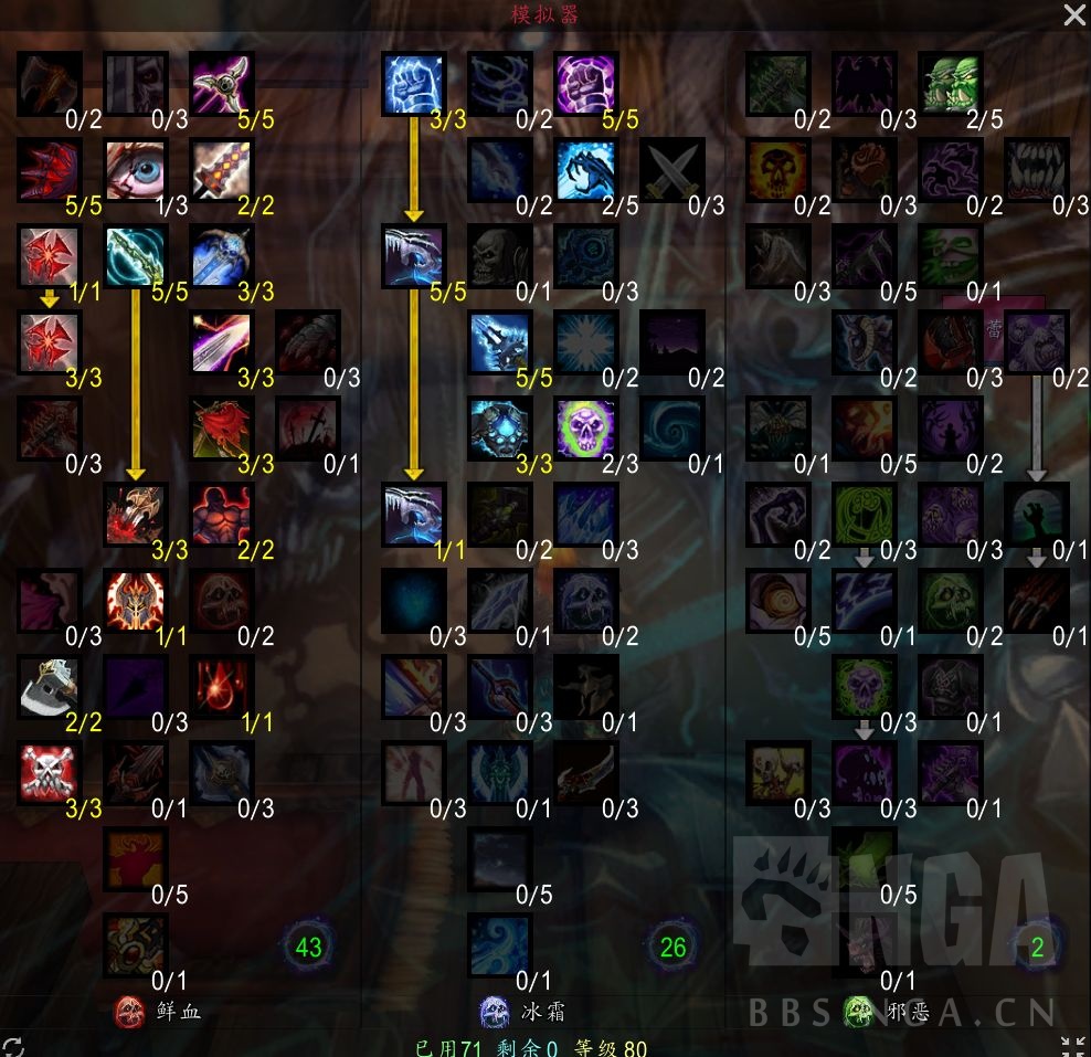 写几个DKT天赋给不熟悉DK的人参考一下 178