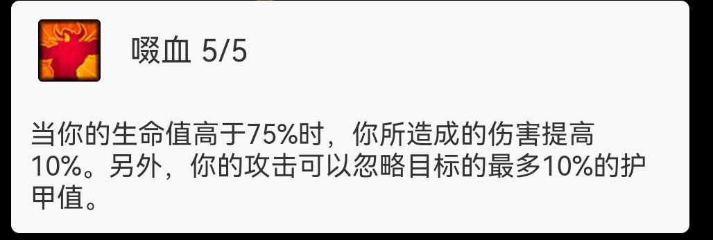 写几个DKT天赋给不熟悉DK的人参考一下 178