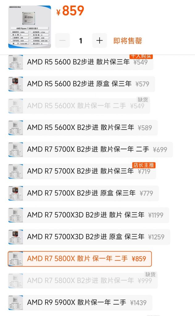 怎么感觉 5600 有点力不从心了，现在还值得换个 5800X 或者 5700X3D 吗？ NGA玩家社区