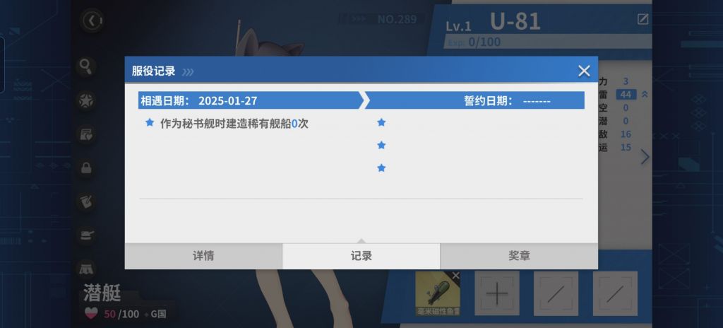 大佬们有没有在E9 D捞到U81的？ 178