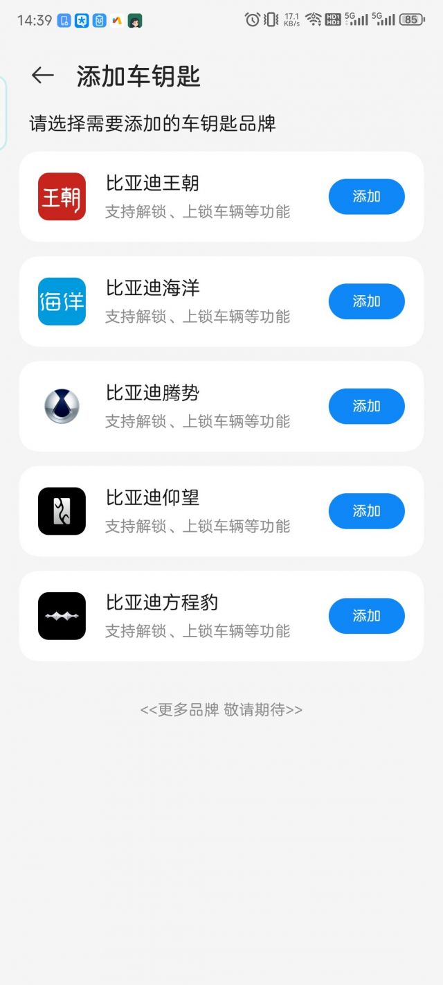 努比亚Z50U系统更新了，可以支持比亚迪nfc了。 NGA玩家社区