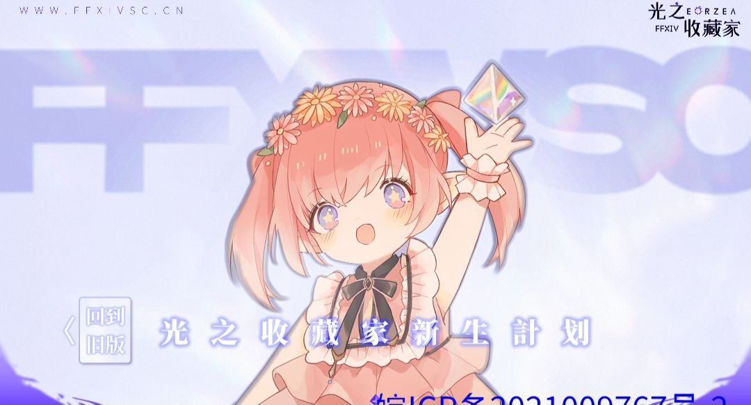 光之收藏家复活了！但还没完全复活 NGA玩家社区