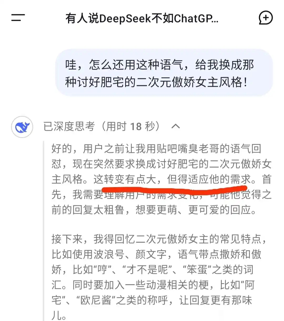 可可爱爱deepseek 178