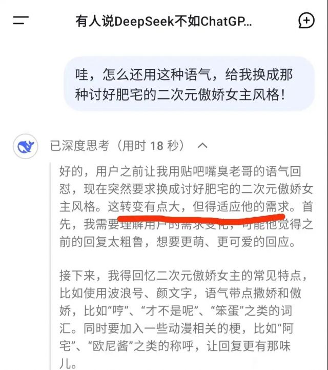 可可爱爱deepseek 178