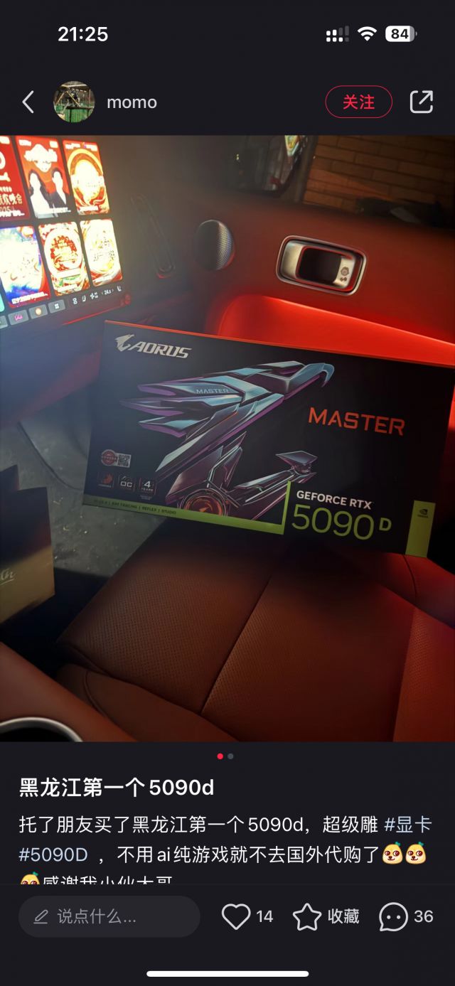 东北三省第一个(自称)5090D 超级雕 2.3w NGA玩家社区