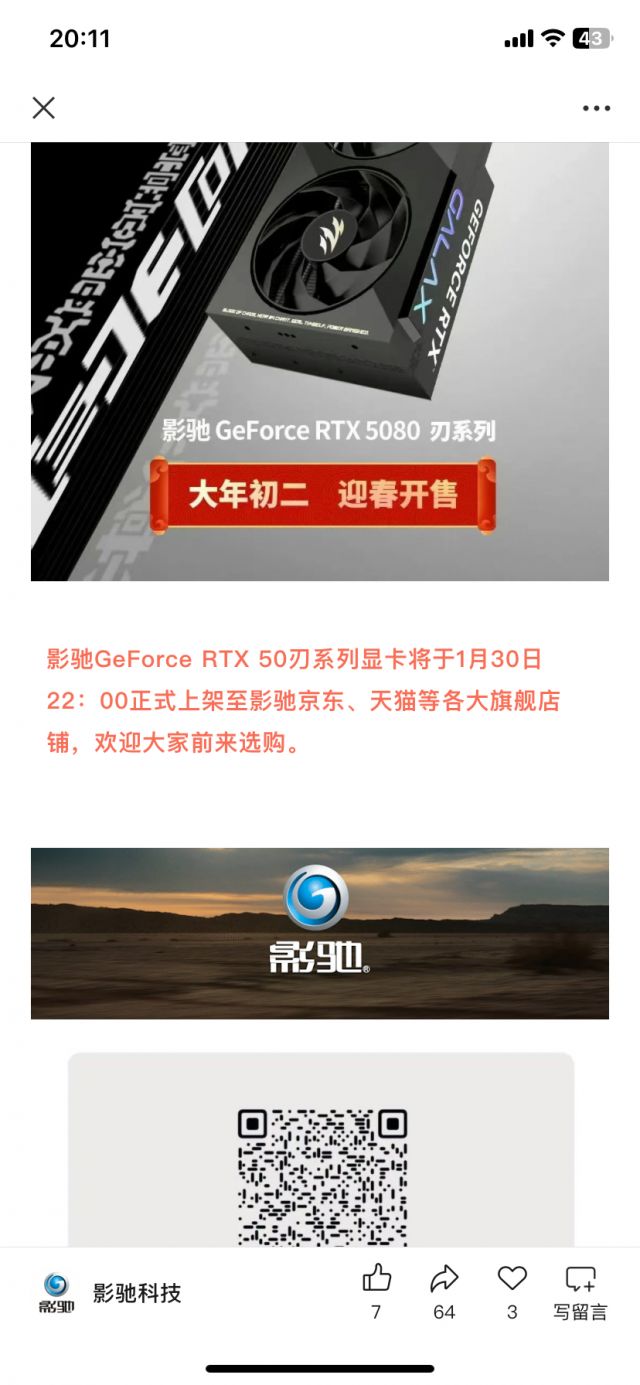 大家都是在哪里抢首发5080啊 NGA玩家社区