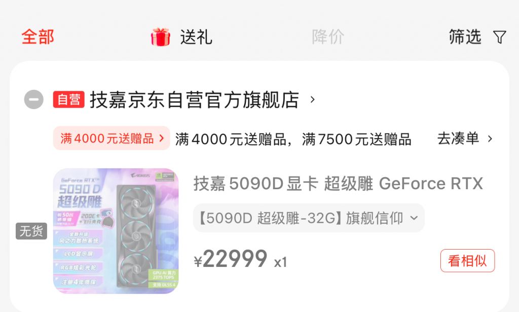 有没有抢到御四家的90d的哥们？ NGA玩家社区