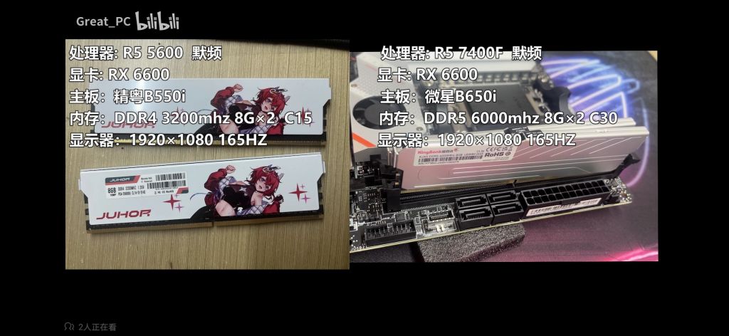 [锐龙5600 VS 锐龙 7400F 对比测试-哔哩哔哩] NGA玩家社区