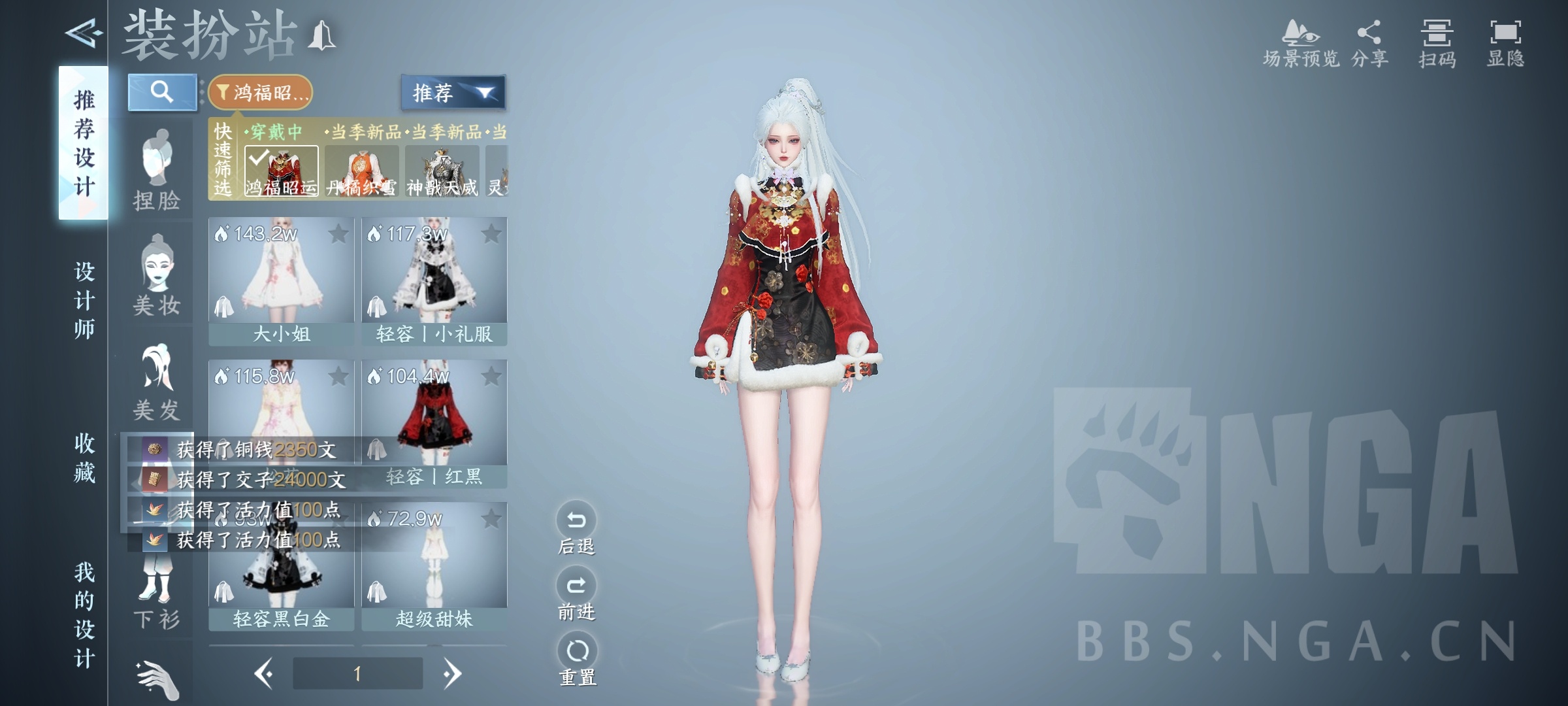 我推的衣服都是绝对没问题的，新980半天最高热度已经140w了，怎么说 NGA玩家社区