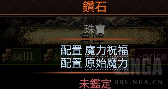 [求助]俩电法妄想症询价(最后一个80d一个90d 全卖给古灵了) NGA玩家社区