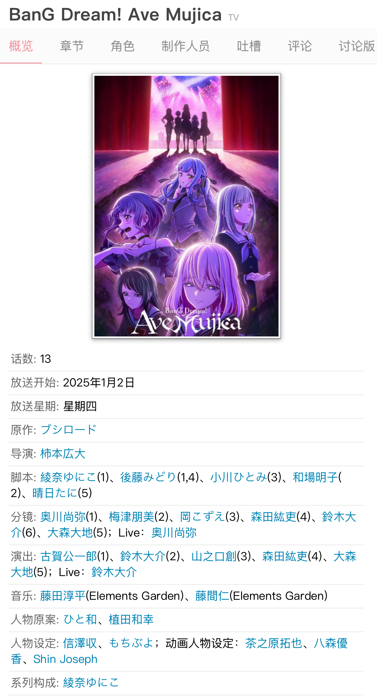 [Mujica] 如何评价mujica系构在前5集只写了第一话的一半剧本 NGA玩家社区