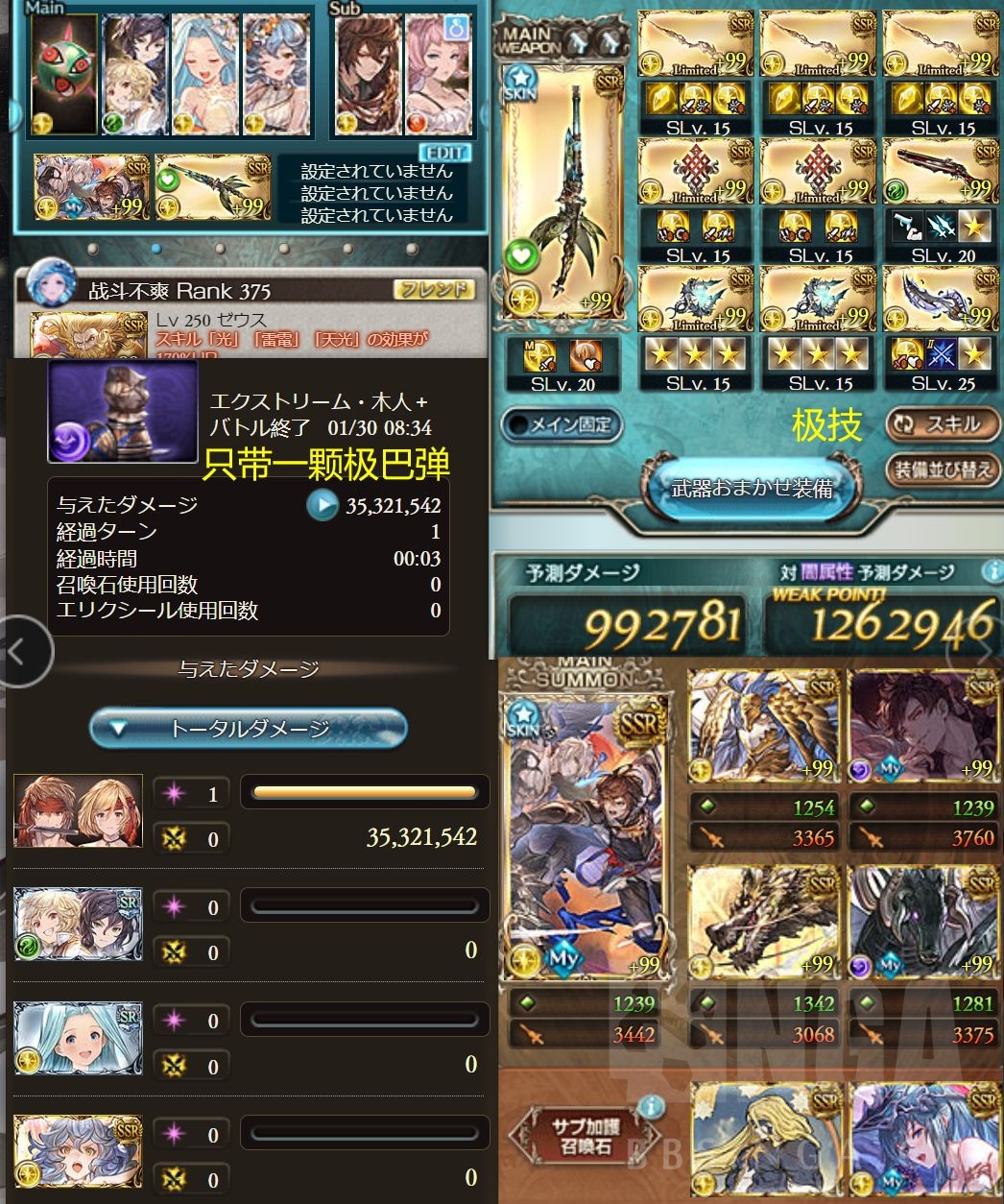 [秒牛配置] 光属性3500牛时龙1键无需布都 NGA玩家社区