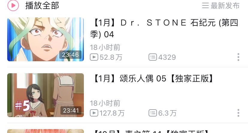 国漫氵 这是不是才是最火的2d国漫？ 178