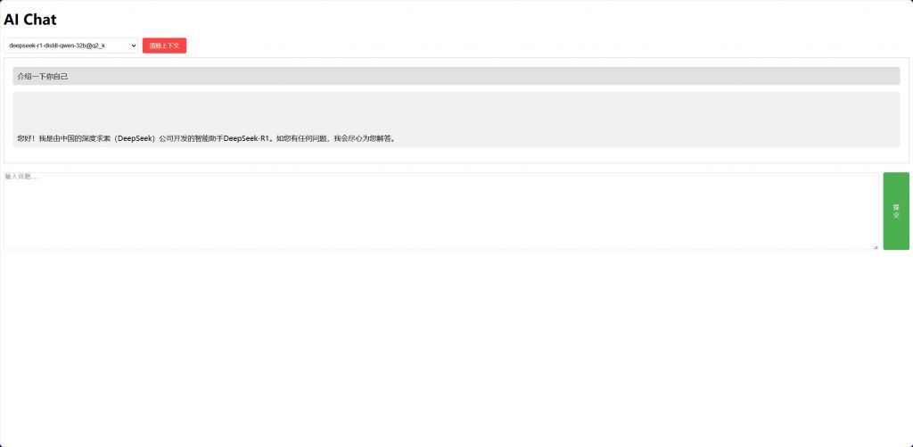 用lmstudio部署了DS32BQ2的模型，让它通过lms提供的api写了一个webui，居然意外的能用 NGA玩家社区