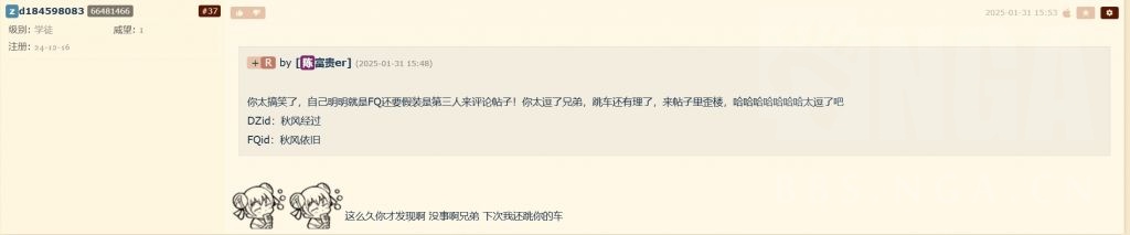 [大秘境] 新年第一趣事，10C大米嘲讽跳车被挂，他本人cosplay第三人来回贴，后被拆穿气急败坏，真的笑死我了 NGA玩家社区