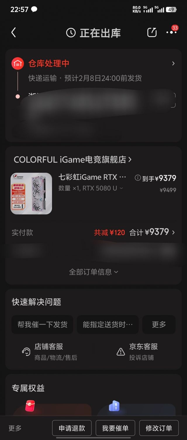 9379的5080 UltraW值得留吗 NGA玩家社区