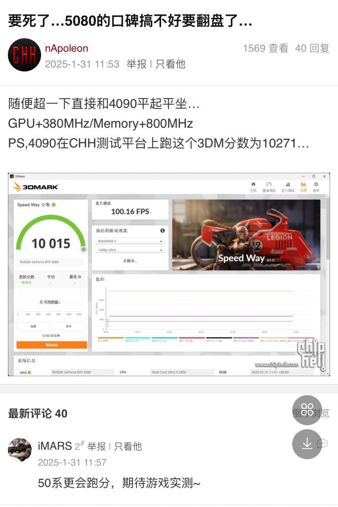 博君一笑 (吹嘘5080超频) NGA玩家社区
