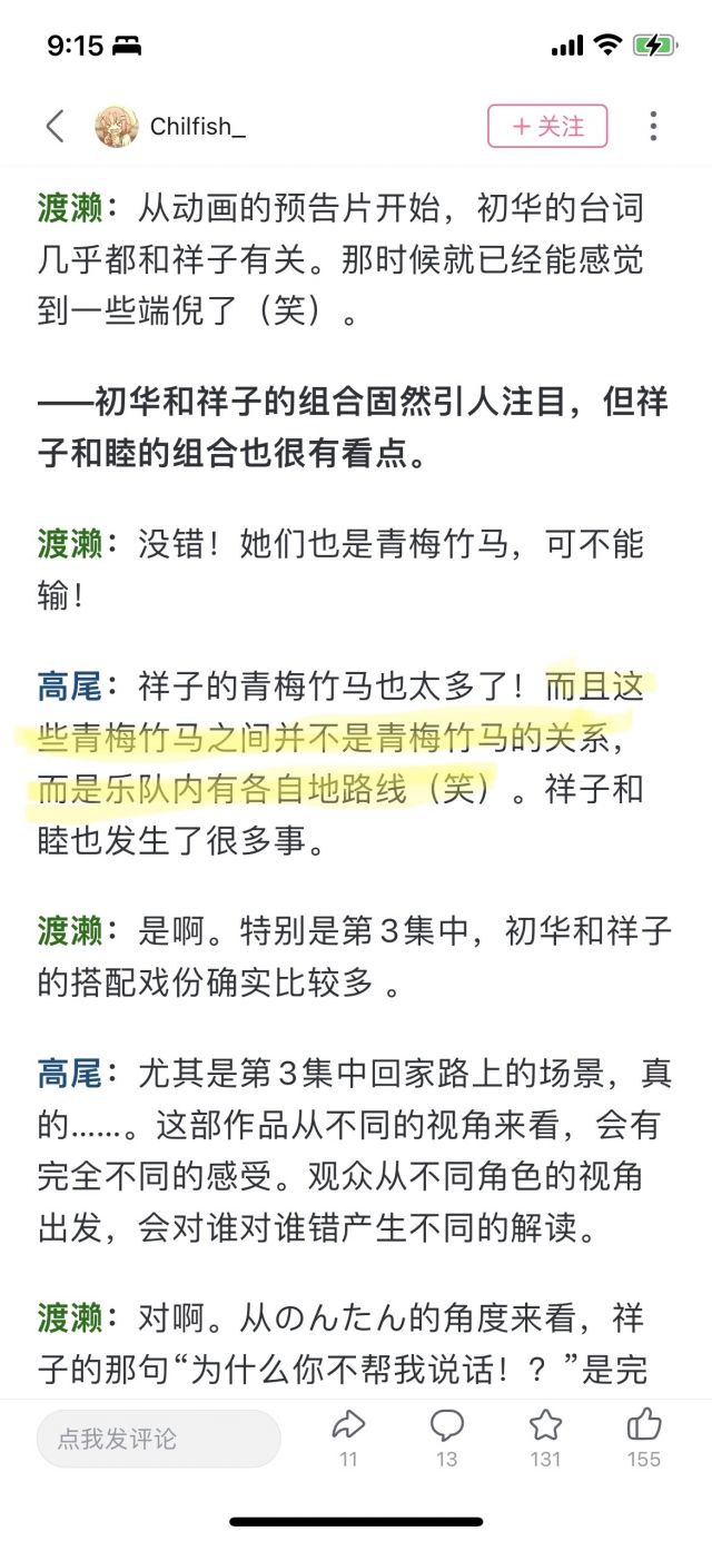 [Mujica] [剧透] 武士道，我是你的破壁人。 178