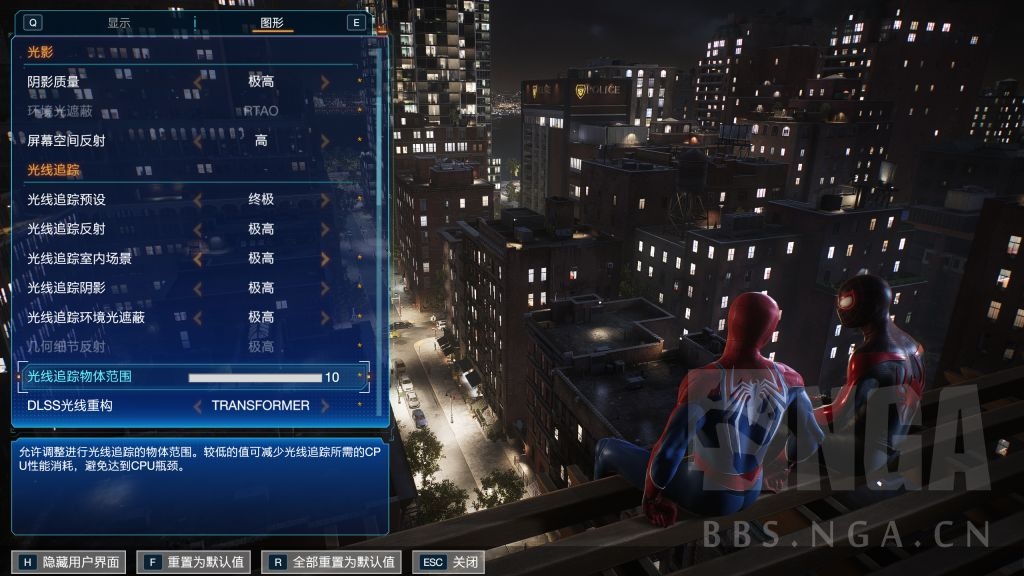 pc 蜘蛛俠2 画面设置拉满，显存占用14G，非4090以上无法体验 178