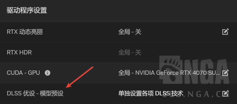 [2025.01.31 更新] 将支持 DLSS 的游戏升级为 DLSS4：替换 DLL 文件指南 NGA玩家社区