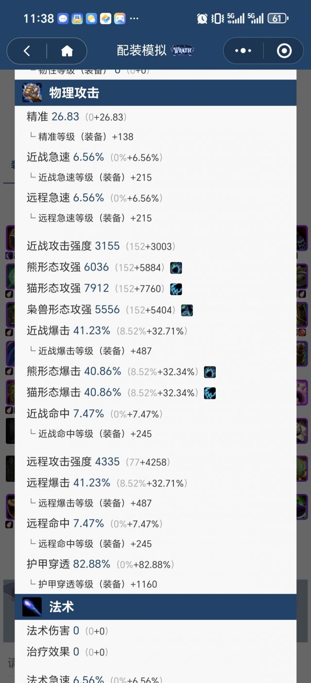 各位大佬，P3猫尝试硬破流和满软破差距大不大 NGA玩家社区