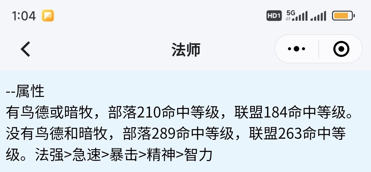 P3 ptTOC~hTOC奥法攻略：Make Arcane Great Again！ NGA玩家社区