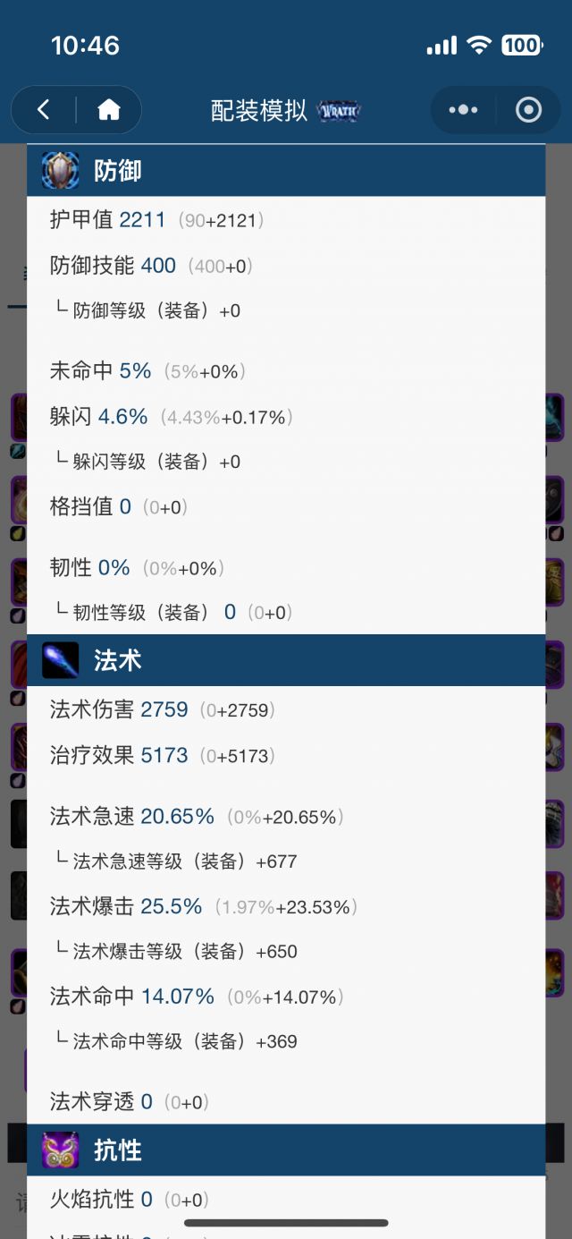4T9之后命中缺的厉害咋办？ NGA玩家社区