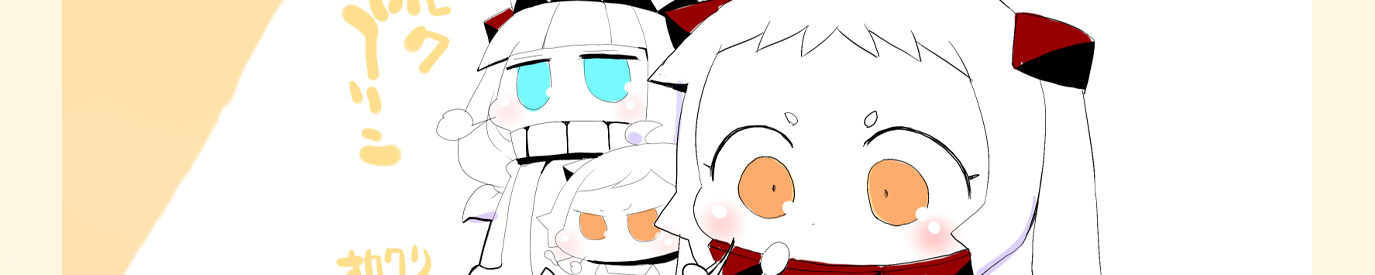 [舰colle] 2025年2月窗帘 178