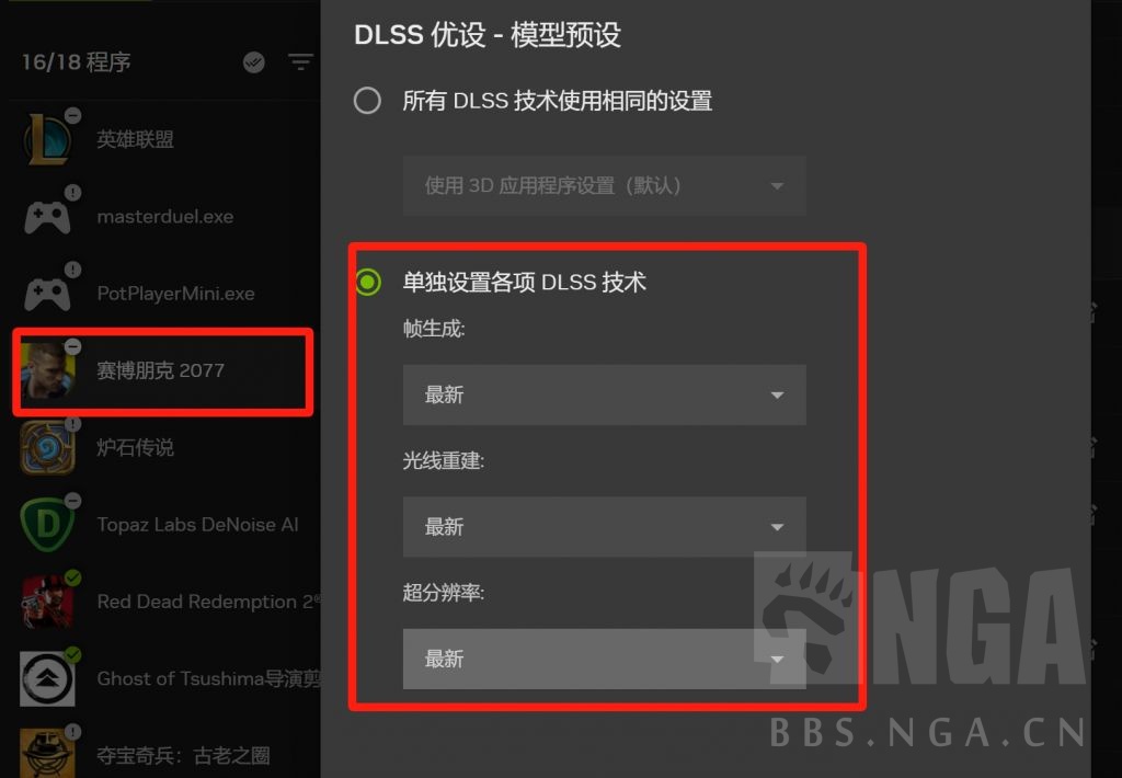 NV新驱动更新DLSS4后简单体验 NGA玩家社区