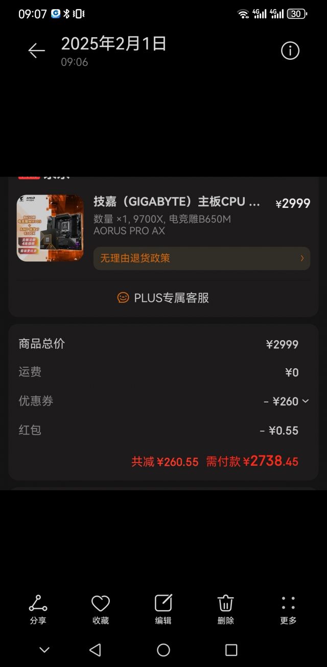 b650e冰雕+9700x好价？ NGA玩家社区
