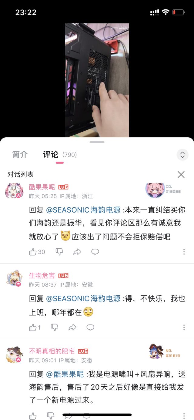 [还得是海韵的电源，我真是信了你们的邪了-哔哩哔哩] [url]https://b23.tv/d965BBw[/url] NGA玩家社区