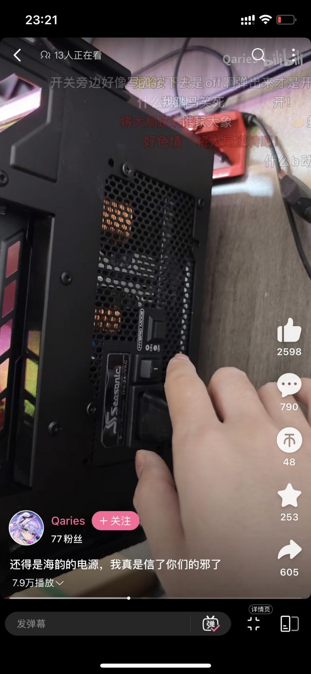 [还得是海韵的电源，我真是信了你们的邪了-哔哩哔哩] [url]https://b23.tv/d965BBw[/url] NGA玩家社区
