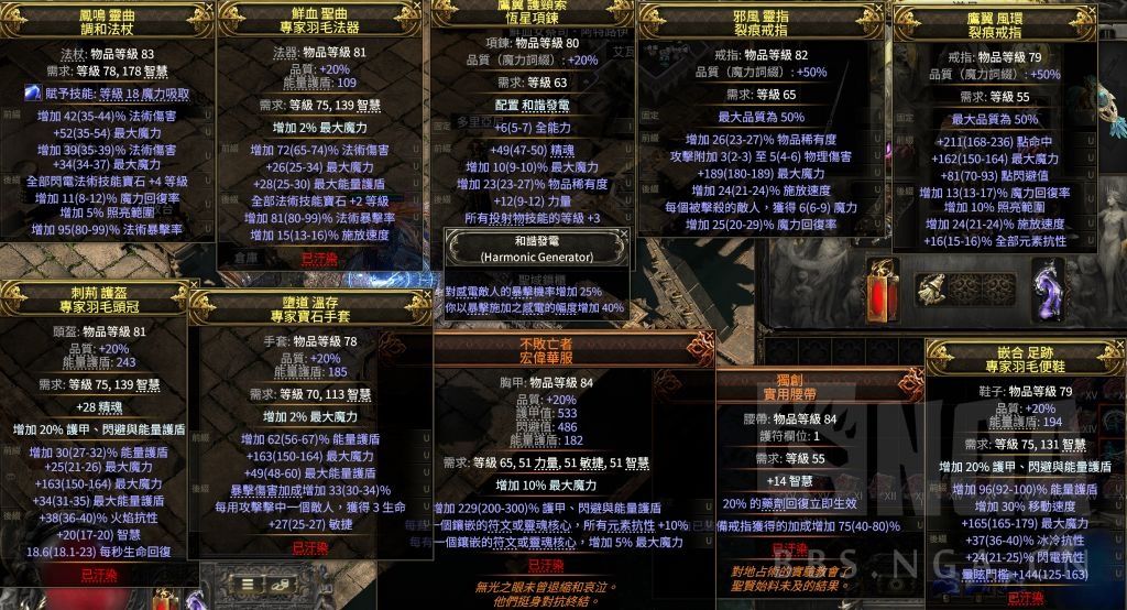 [求助]俩电法妄想症询价(最后一个80d一个90d 全卖给古灵了) NGA玩家社区