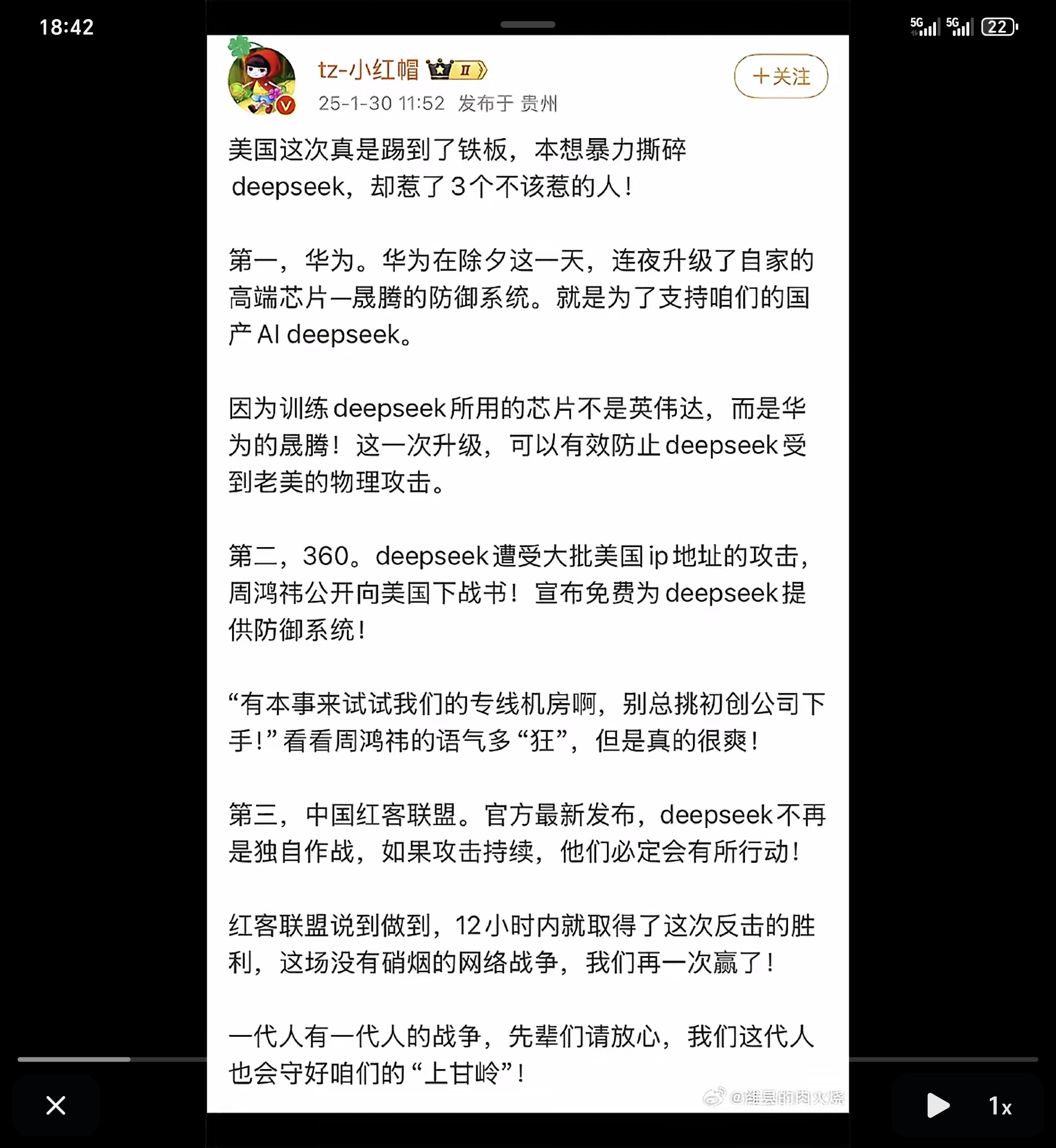 deepseek被ddos攻击这事，微博抖音全是华为的营销 NGA玩家社区
