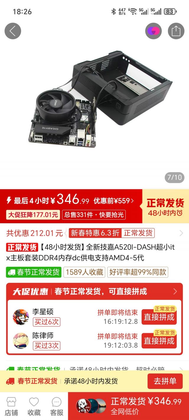 目前装itx主机，有啥推荐的cpu、主板么？ 178