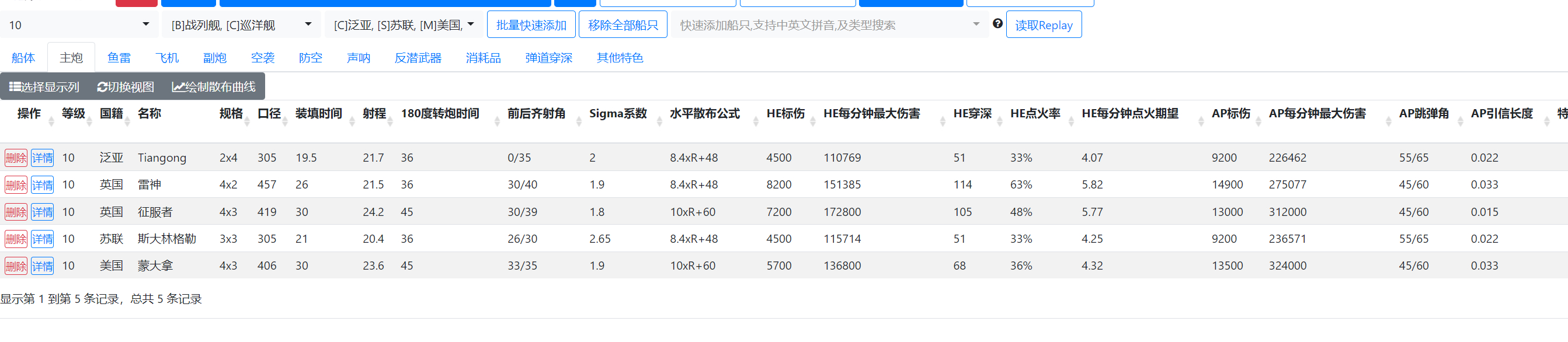 [Lesta服] 百把随机为天宫正名 NGA玩家社区