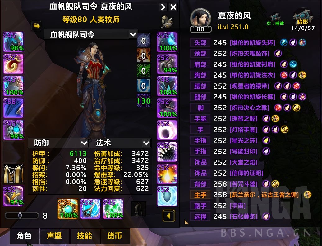 4T9后命中超了，有必要把ULD老一项链换成浅幕吗？ 178