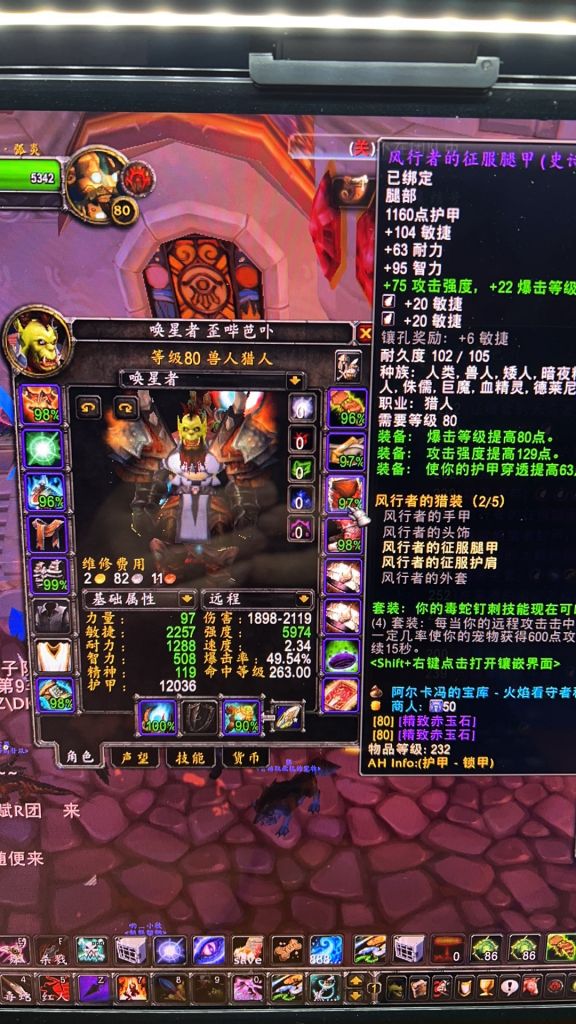 猎人4T8加奥杜尔老1肩换2t9 178