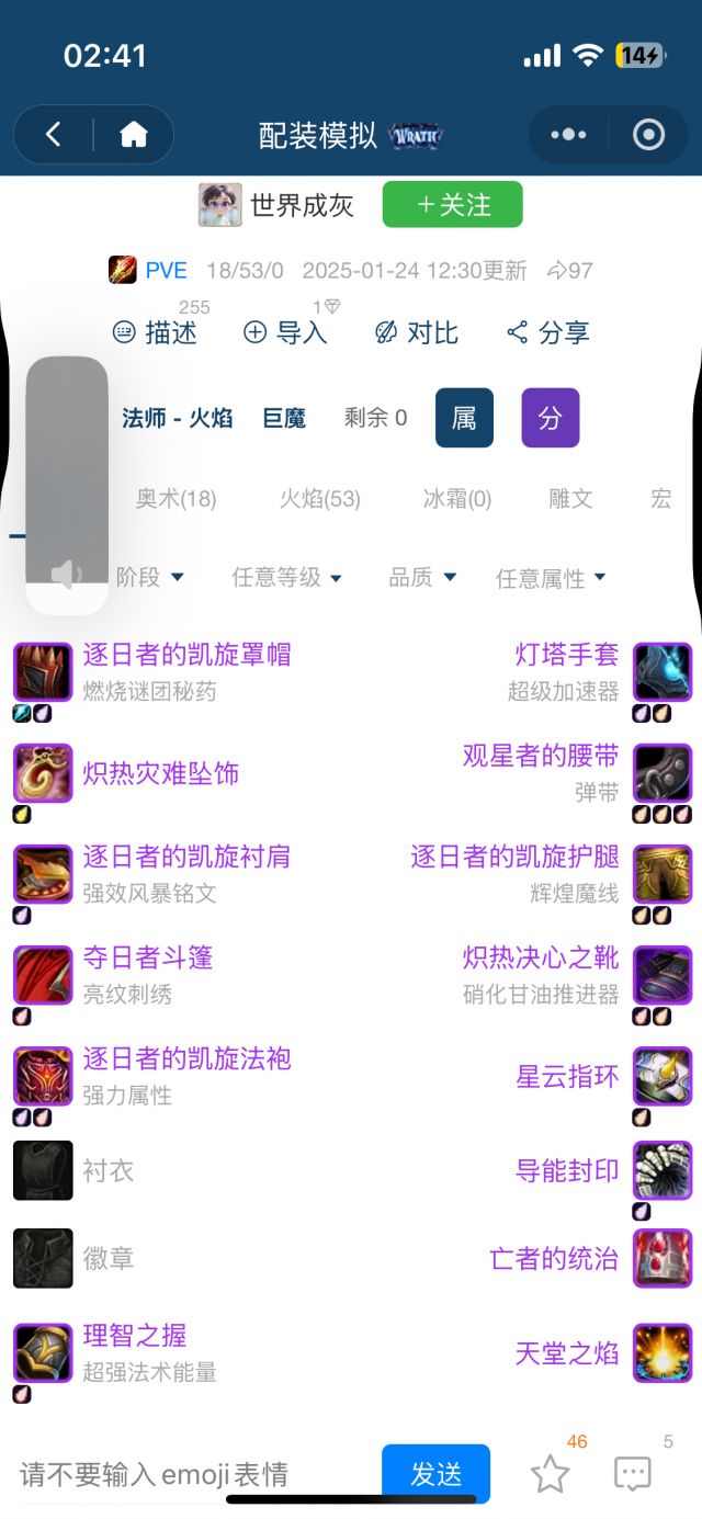 真没人看4t9配灯塔跟花女腿的差距么看配装属性差不多 178