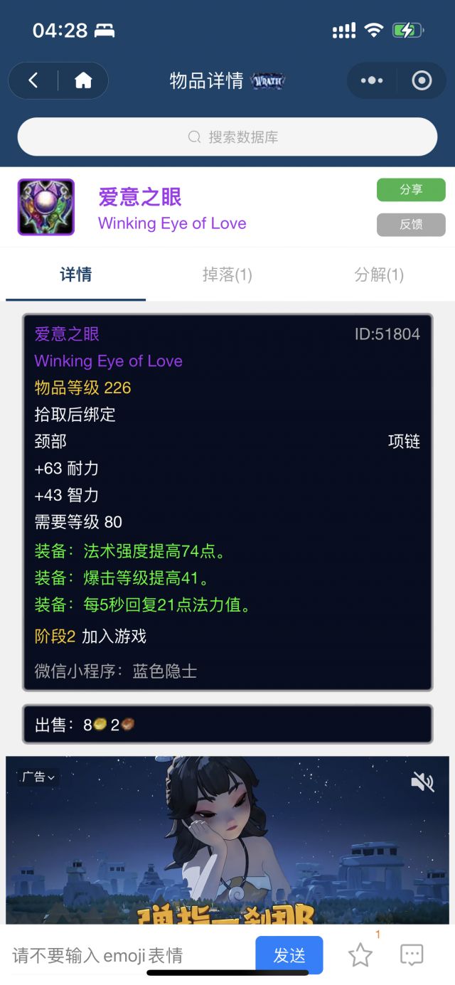 情人节掉245项链 NGA玩家社区