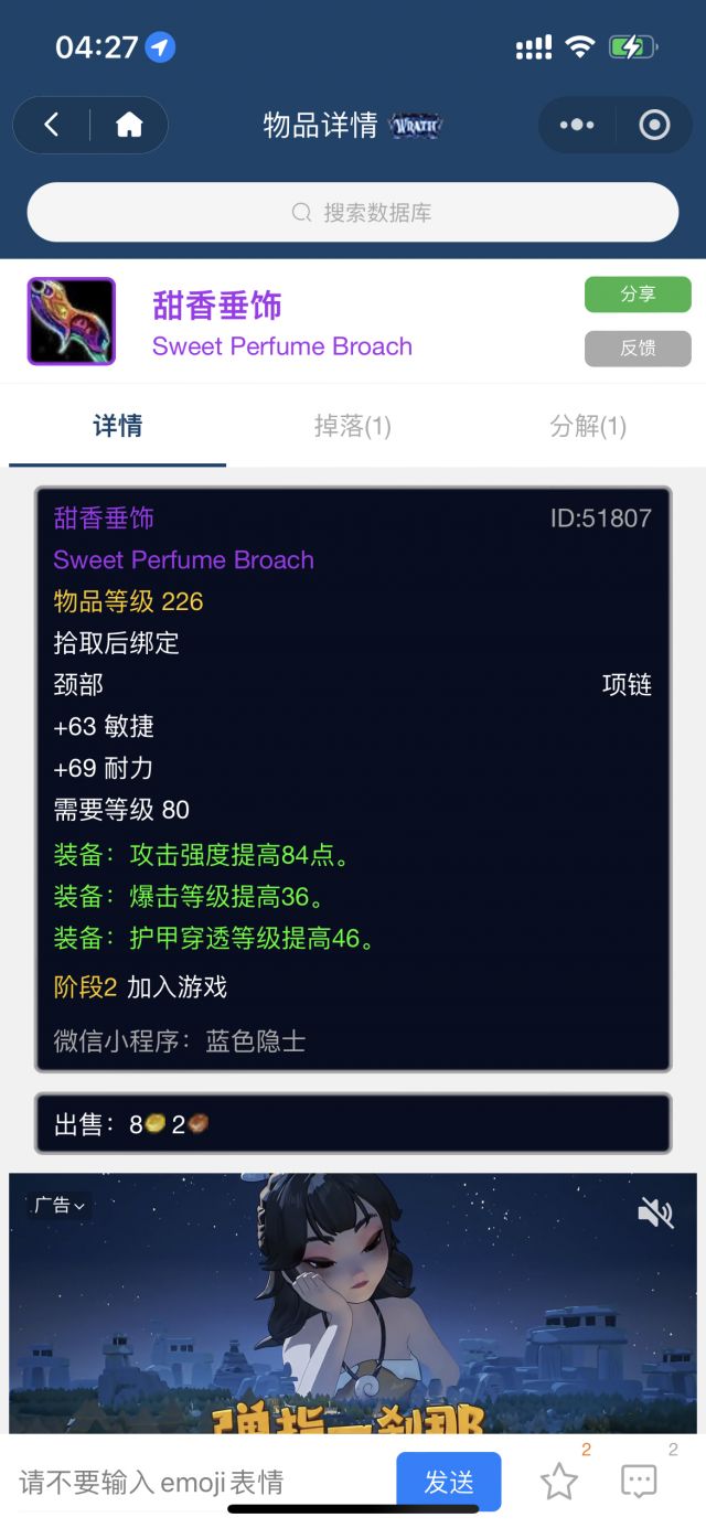 情人节掉245项链 NGA玩家社区