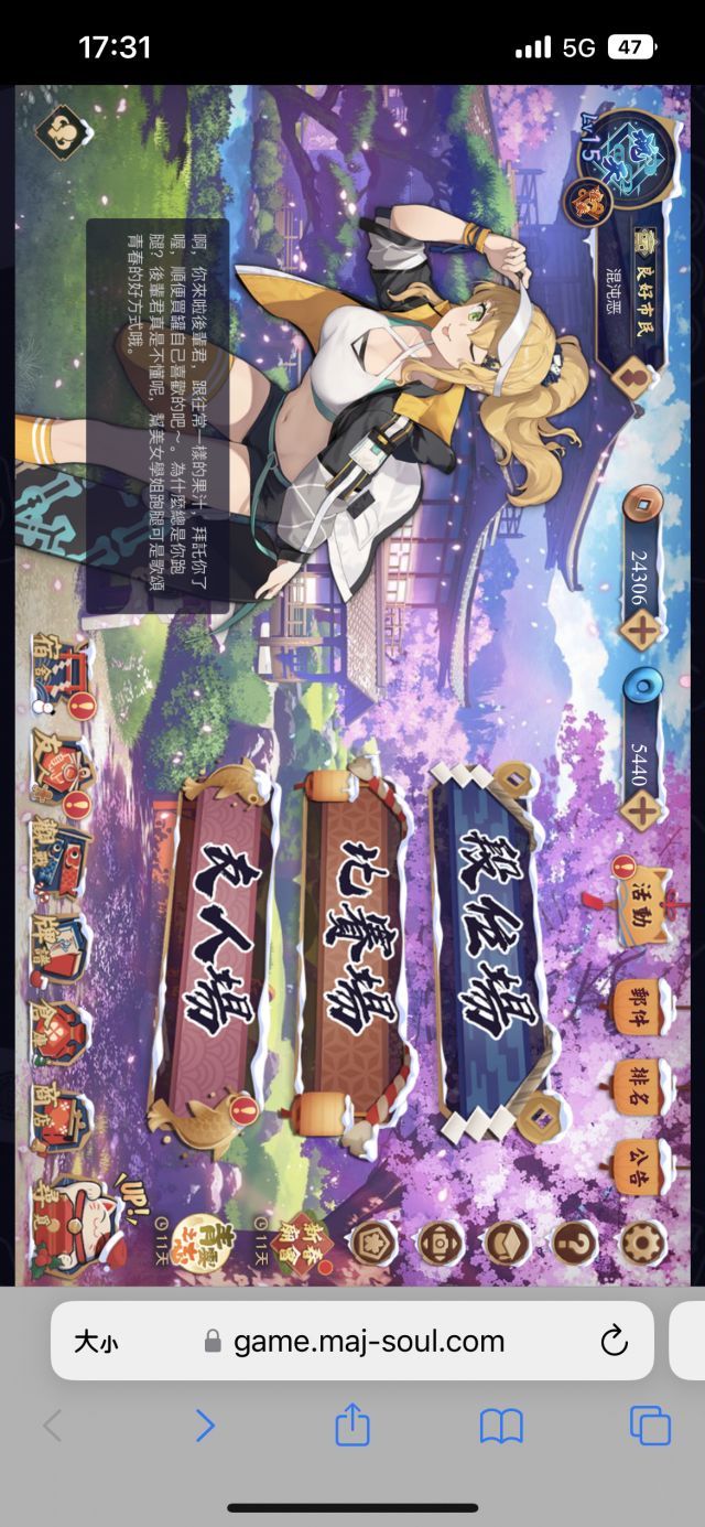 [雀魂][雀魂 X 剧场版 Fate/stay night [Heaven's Feel] 联动确定！] NGA玩家社区