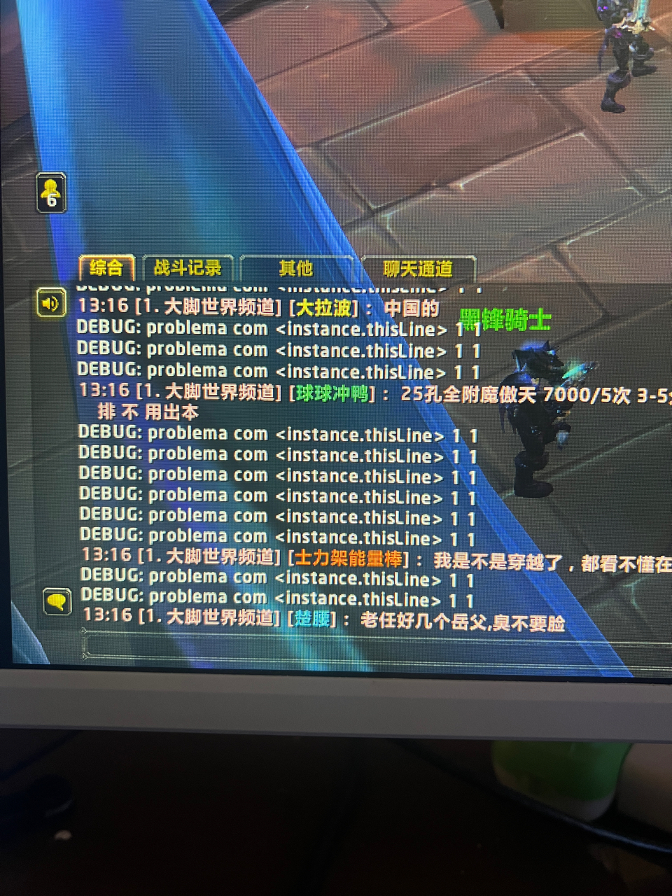 debug的问题，困扰我很久了，这到底是哪个插件有冲突了 NGA玩家社区